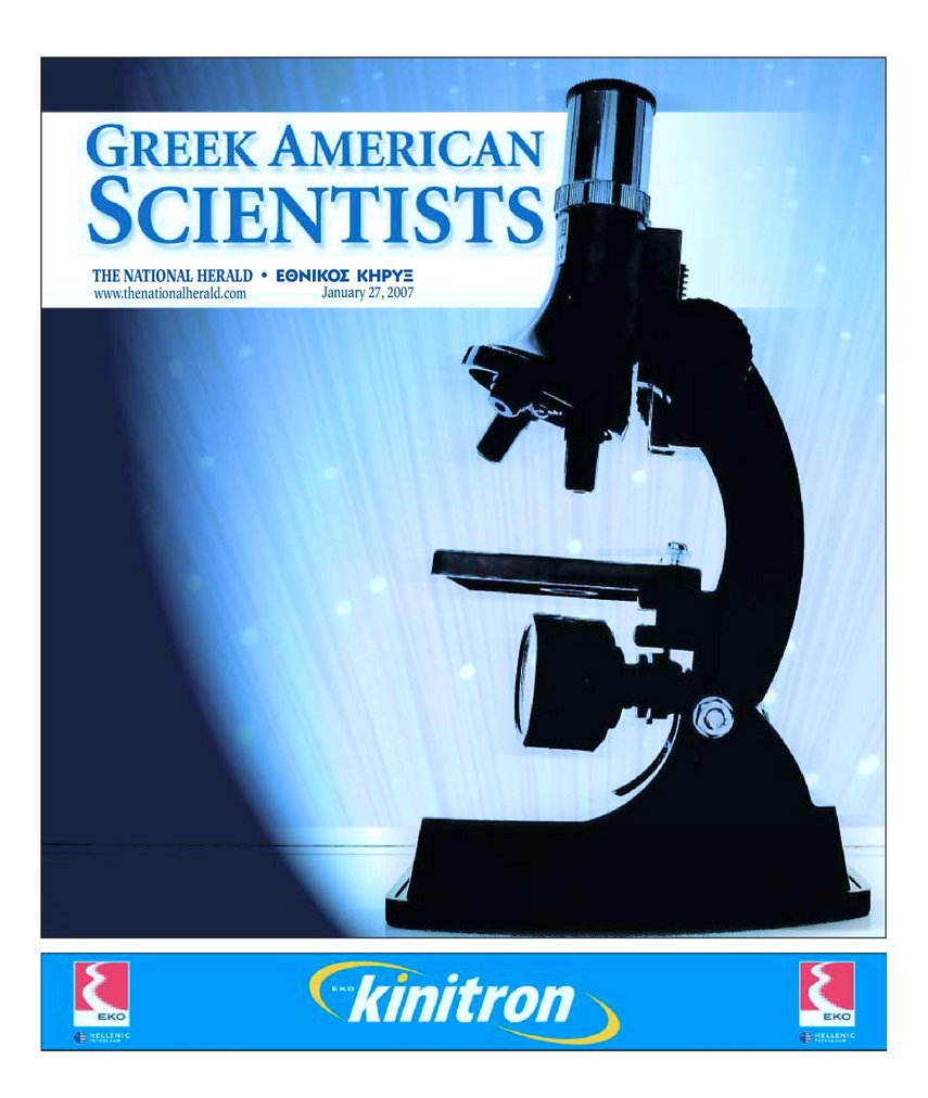 Greek American Scientists - The National Herald